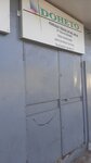 Doheto (Brazzaville, Commune de Moungali, Rue Mayama), peruk, kaynak, çıtçıtlı kaynak saç üreticileri  Brazzaville'den