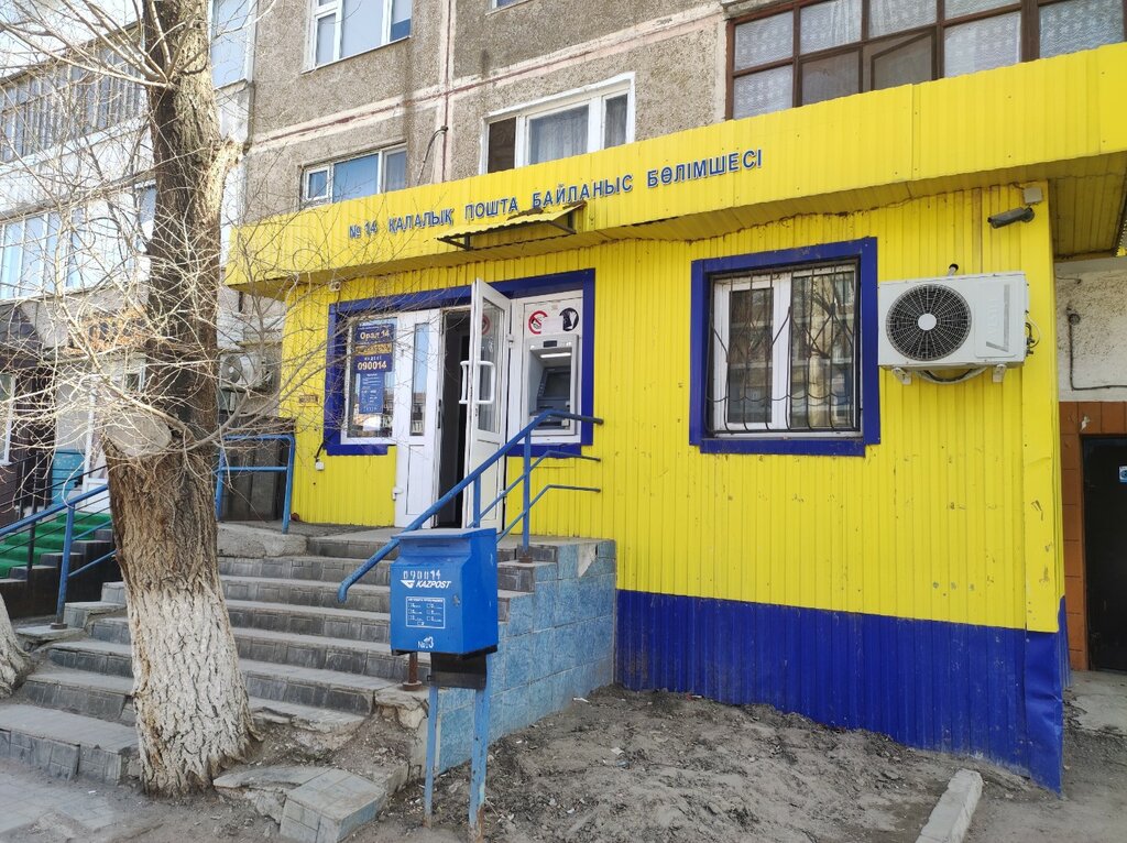 Postahane, ptt Kazpost, Oral (Uralsk), foto