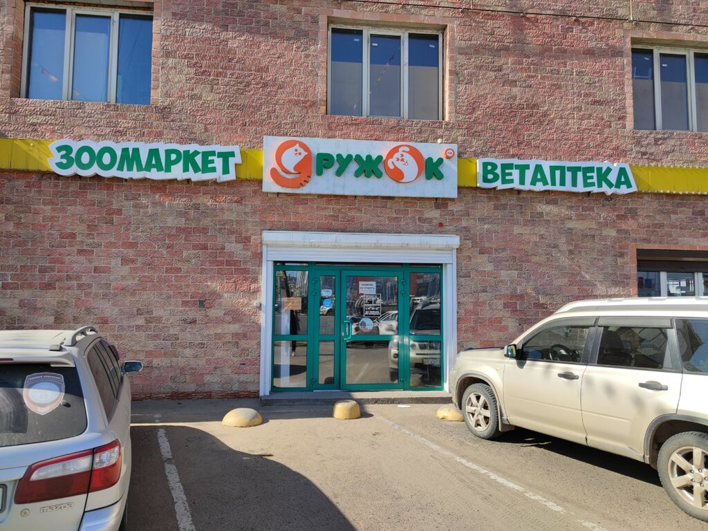 Petshop Дружок, Ulan‑Ude, foto