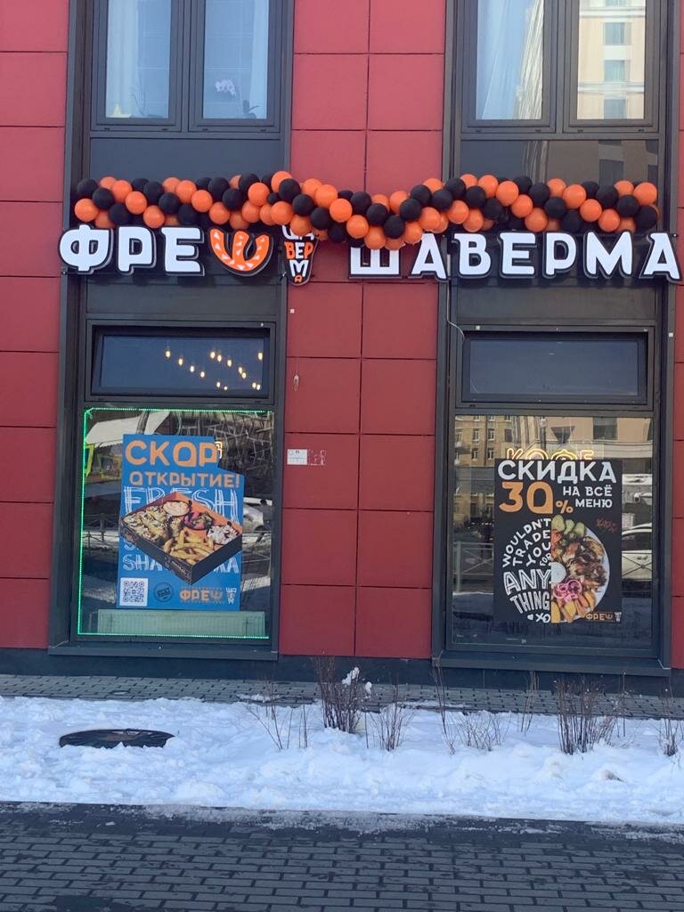 Fast food Fresh Shawarma, Saint‑Petersburg, foto