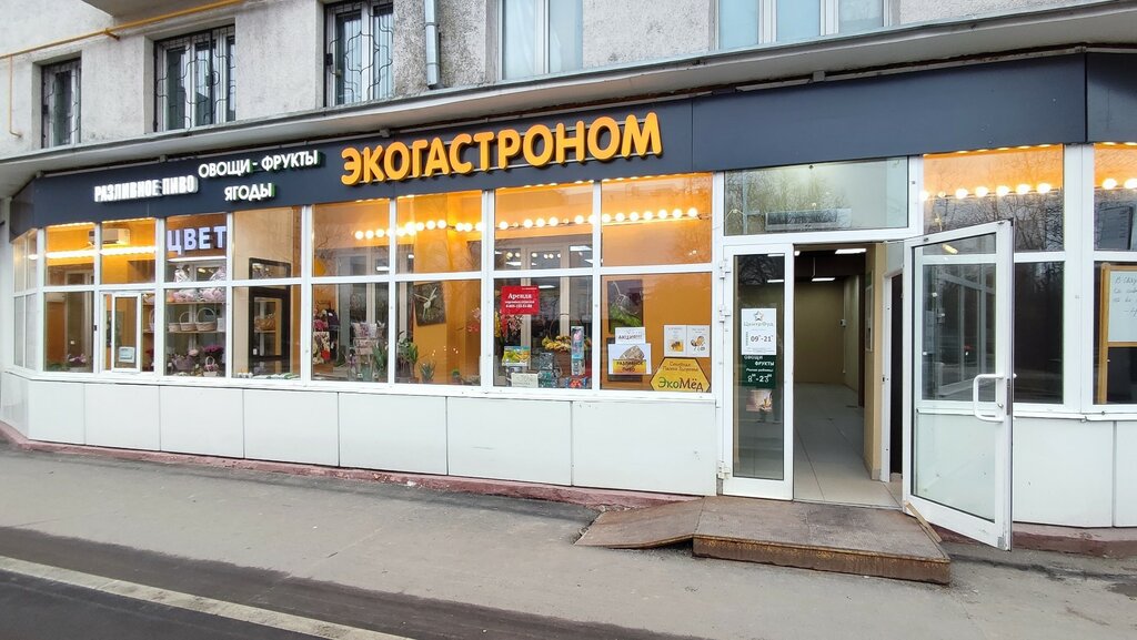 Manavlar Овощи фрукты, Moskova, foto