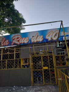 Maquis The Street of 40 (Abidjan, La commune Yopougon, Quartier de la Sogefhia Kouté), kafe  Abican'dan