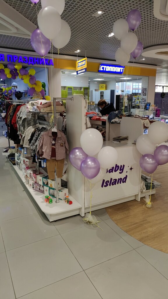 Çocuk giyim mağazaları Baby island, Moskova ve Moskovskaya oblastı, foto