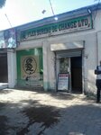 Flex Bureau De Change Ltd (Lusaka, Central Business District), para transferleri  Lusaka'dan