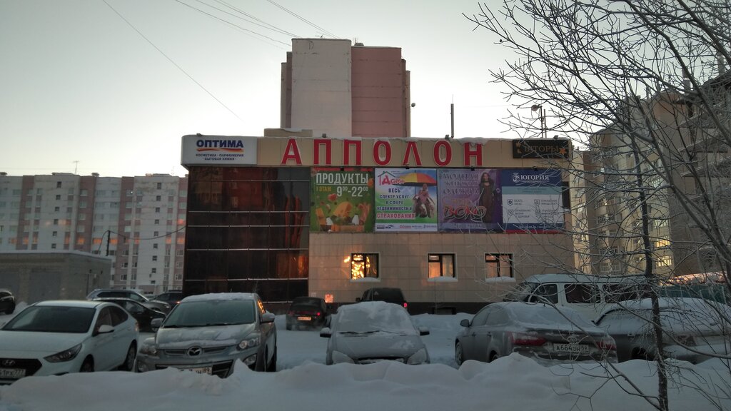 Süpermarket Аполон, Novy Urengoy, foto