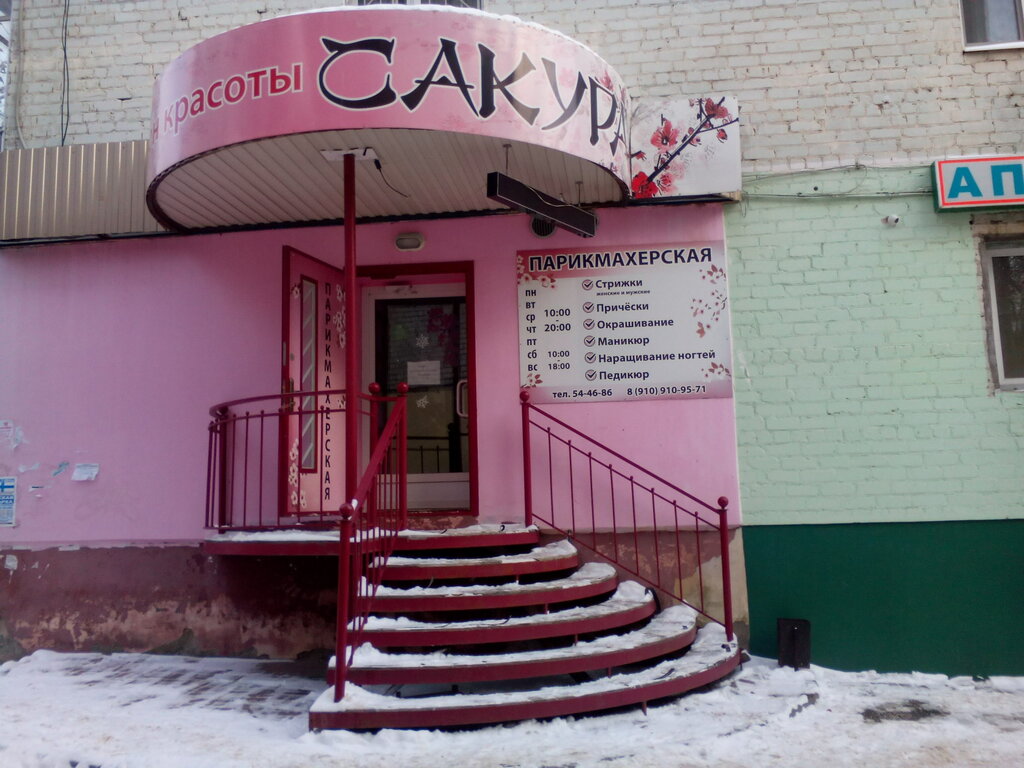 Kuaförler Sakura, Kaluga, foto