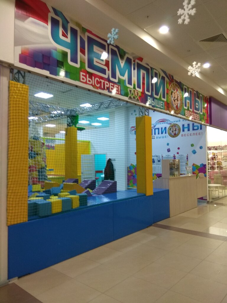 Spor ve eğlence merkezi Игра Парк, Ulyanovsk, foto