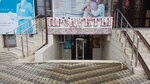 Продукты (Anapskoye Highway No:1Г), market  Anapa'dan