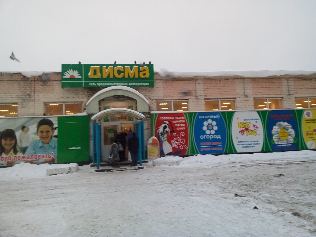 Eczaneler Aptechny ogorod, Arhangelsk, foto