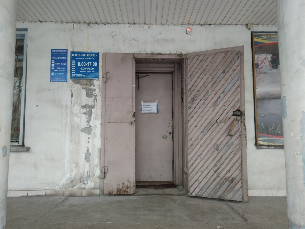 Konut servisleri kuruluşları Megapolis, Lipetsk, foto