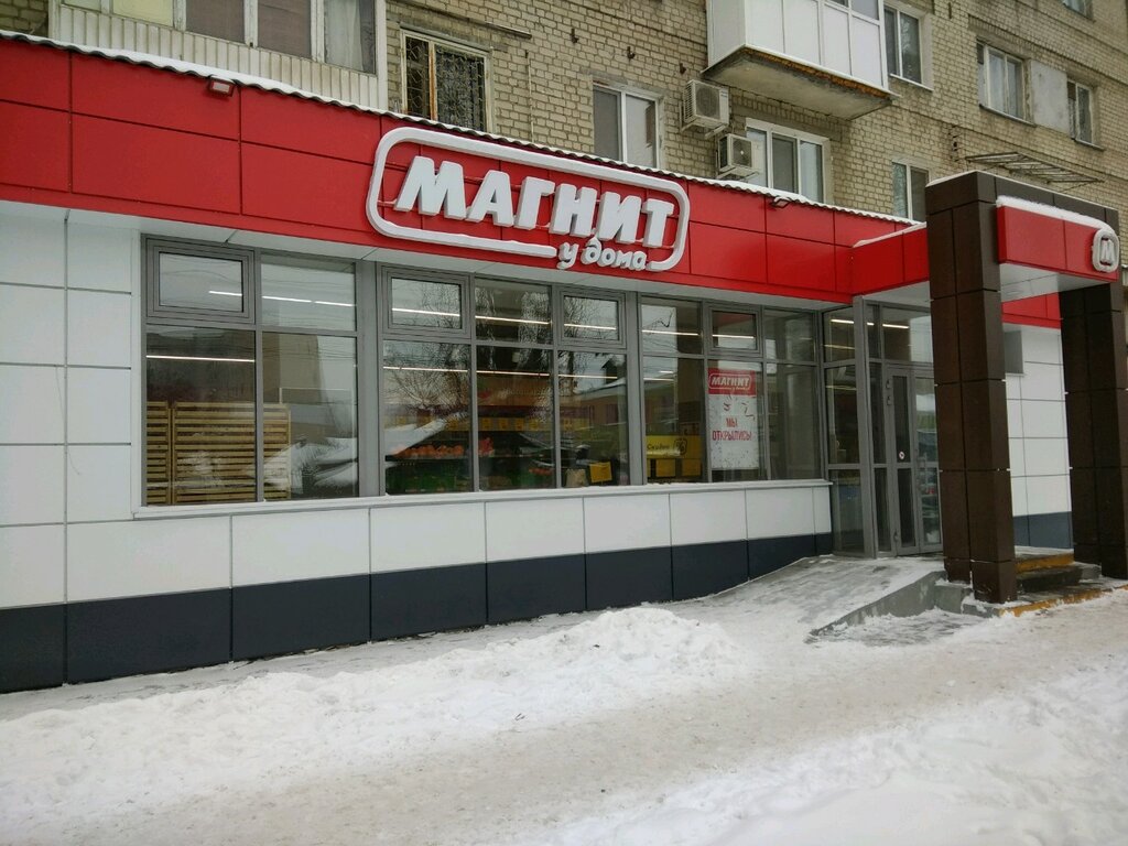 Süpermarket Magnit, Saratov, foto