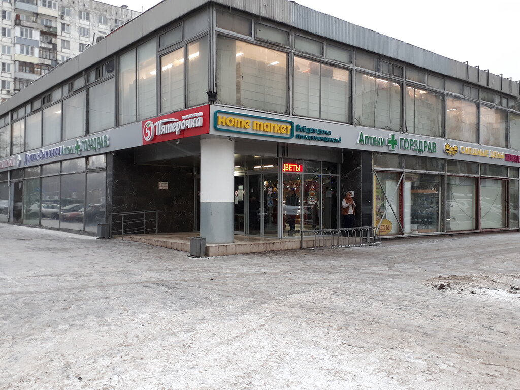 Ev eşyası mağazaları Home Market, Moskova, foto