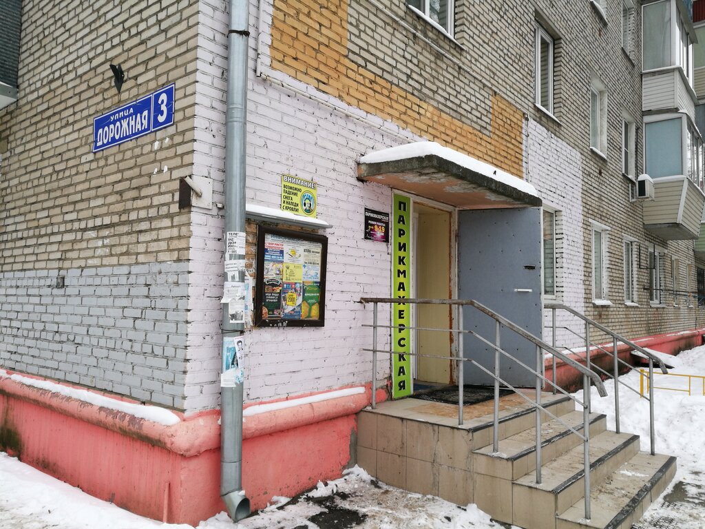 Kuaförler Vasilek pos. Oktyabrsky, Moskova ve Moskovskaya oblastı, foto