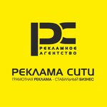Reklama City (Papanincev Street No:194к4), açıkhava reklamcılığı  Barnaul'dan