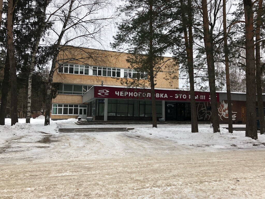 Geçiş noktaları, güvenlik kontrol alanı ФИЦ ПХФ и МХ РАН, Контрольно-пропускной пункт № 2, Çernogolovka, foto