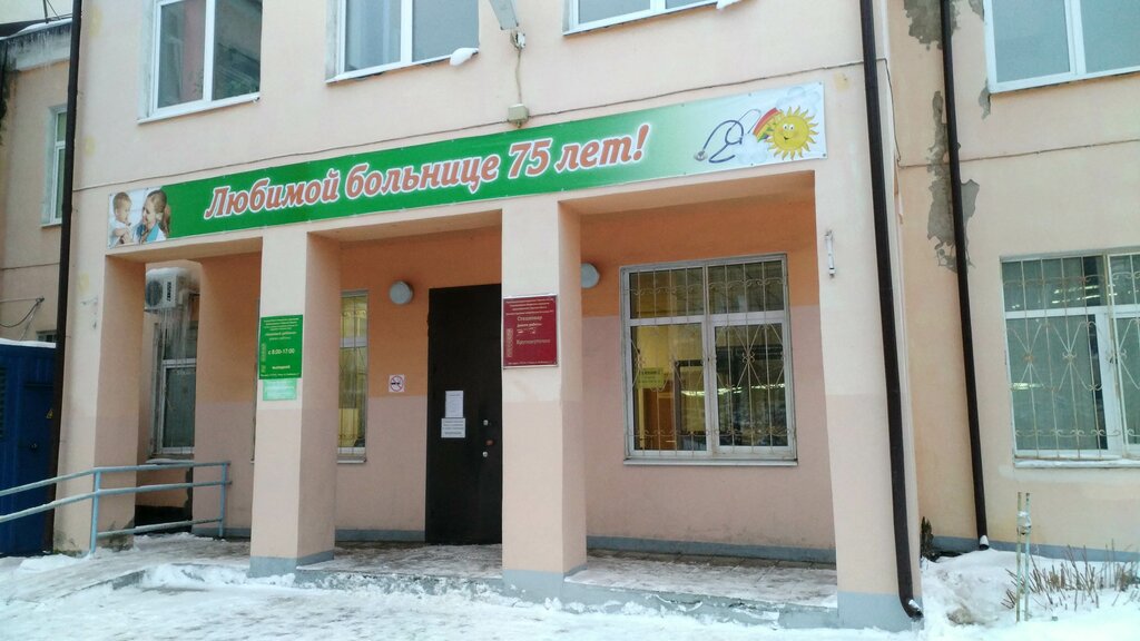 Hastane bölümü Zdorovy rebenok, otdeleniye platnykh uslug Dgkb № 1, Tver, foto