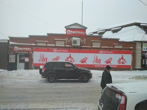 Bristol' (ulitsa Lomonosova No:3), kafe  Pavlovo'dan