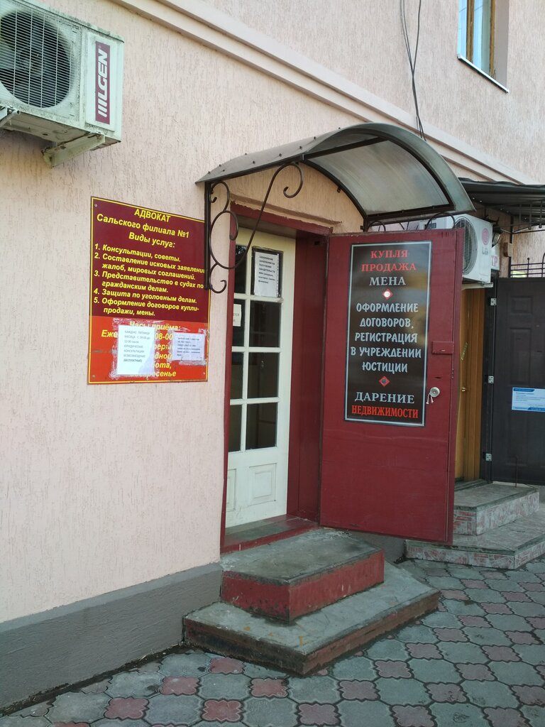 Avukatlar Advokat Mekhontseva L. B., Salsk, foto