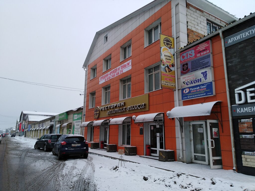 Restoran Zolotaya vilka, Kursk, foto
