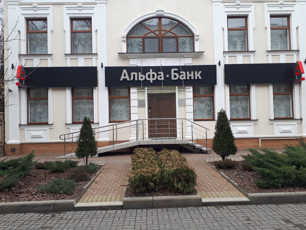 Banka Joint Stock Company Alfa-bank, Krasnodar, foto