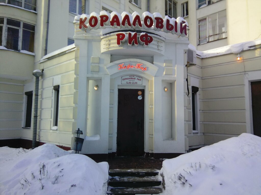 Kafe Kafe Korallovy rif, Yaroslavl, foto