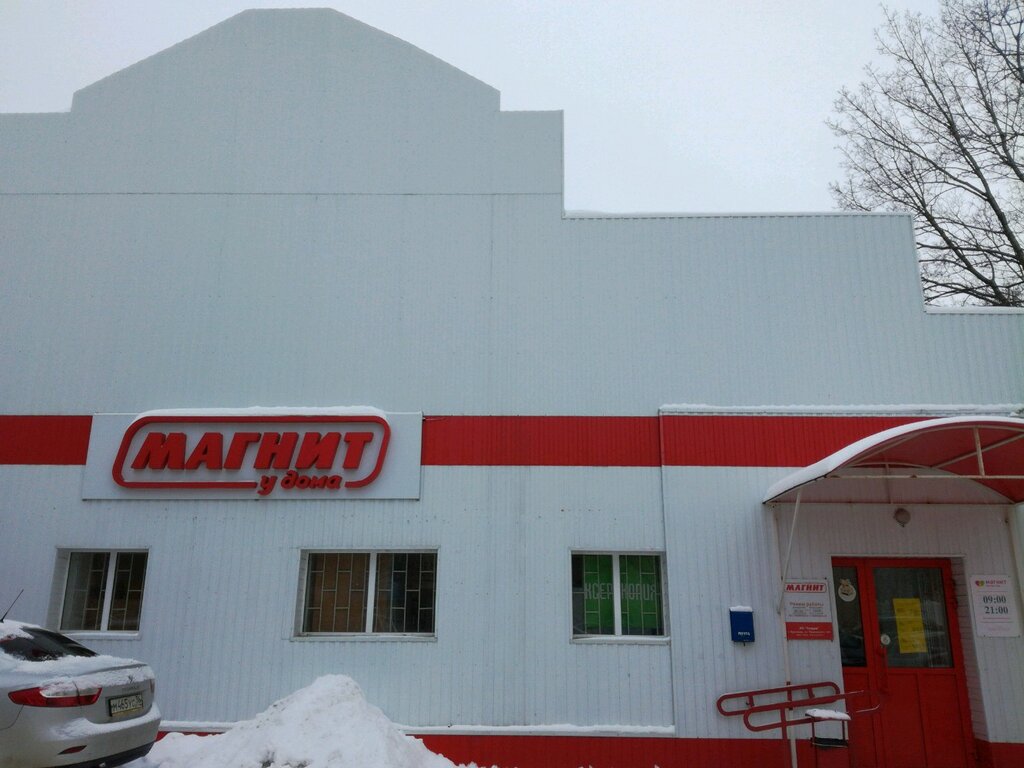 Süpermarket Magnit, Voronej, foto