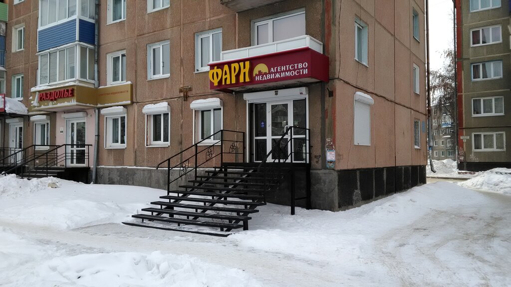 Emlak ofisi Farn, Angarsk, foto