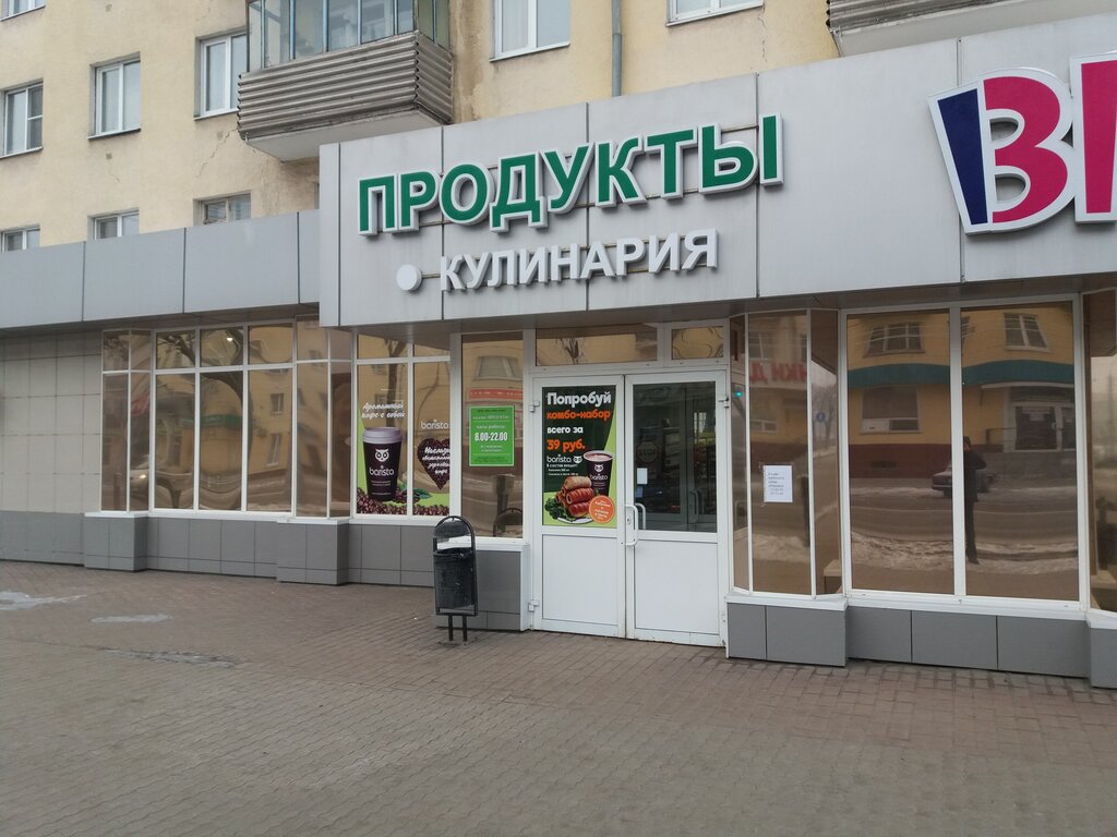 Market Produktovy magazin, Lipetsk, foto