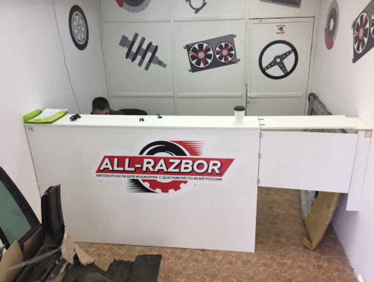 Otomobil yedek parçaları All-razbor, Himki, foto