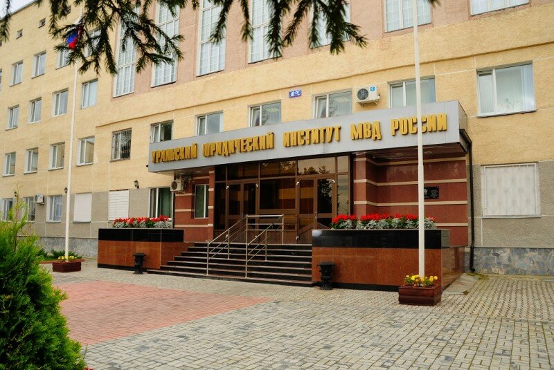 Üniversiteler Ural Law Institute, Yekaterinburg, foto