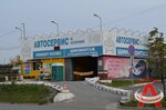 Автосервис на Лесопарковой (Lesoparkovaya Street No:21), otomobil servisi  Çeliabinsk'ten