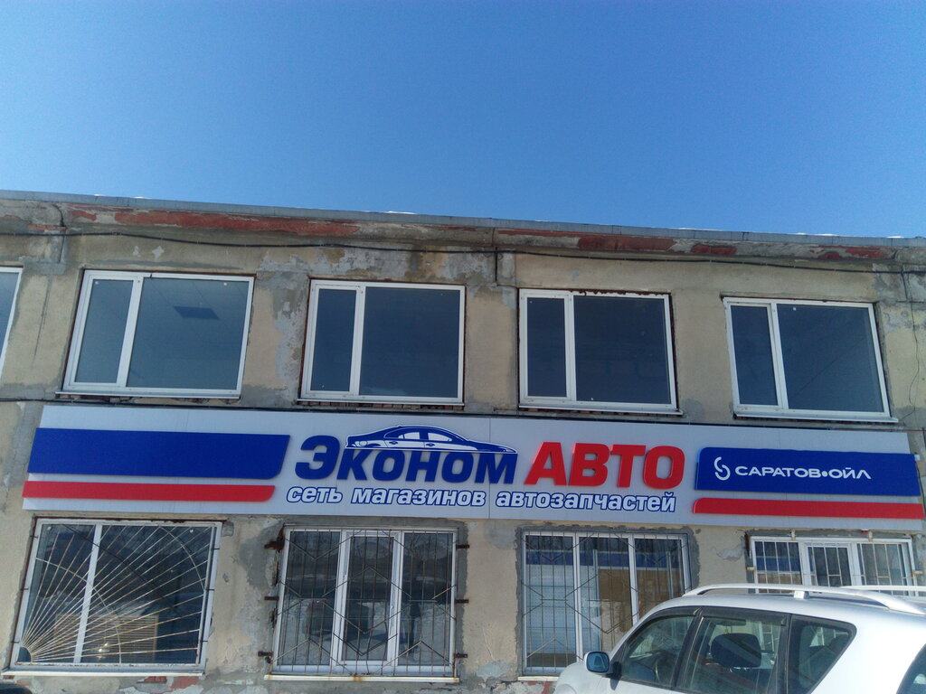 Otomobil yedek parçaları Саратов-ойл, Engels, foto