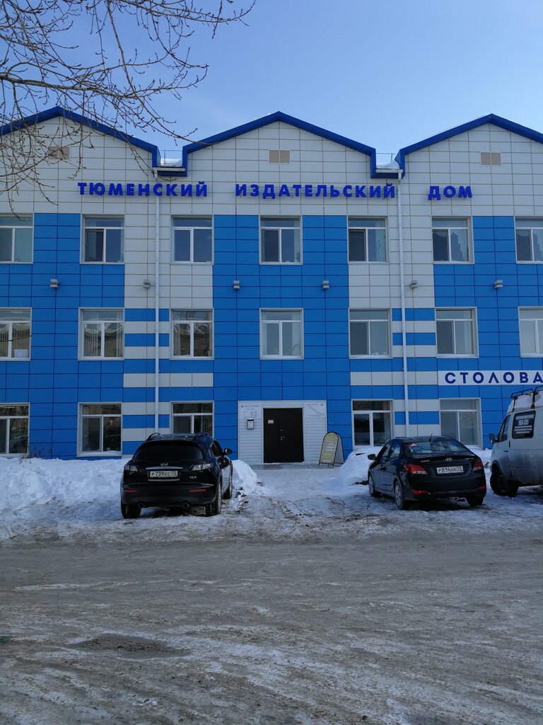 Yayınevleri, yayıncılar Tyuenskiy izdatelskiy dom, Tiumen, foto