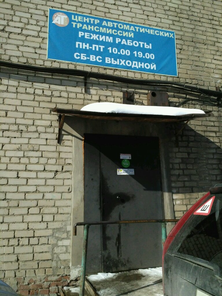 Otomatik şanzıman tamiri Tsentr avtomaticheskikh transmissy Perm, Perm, foto