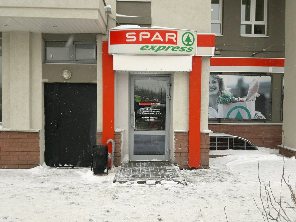 Süpermarket SPAR express, Nijni Novgorod, foto