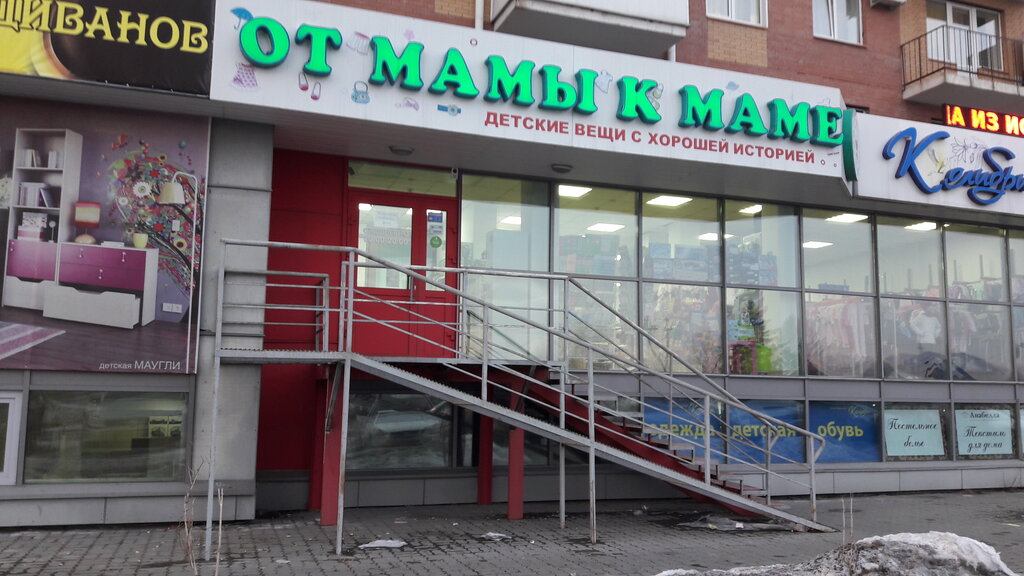 Çocuk mağazaları Ot mamy k mame, Abakan, foto