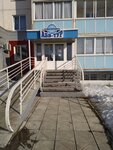 Abv-tur (Malahova Street No:99), seyahat acenteleri  Barnaul'dan