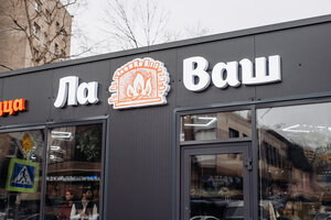 La Vash (Moscow Region, Reutov, Ashkhabadskaya Street), cafe  Reutov'dan