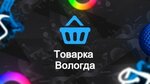 Tovarka (Severnaya ulitsa No:17), giyim mağazası  Vologda'dan