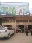 Mega Hit Enterprises (Lusaka, Kamwala, Delhi Road), mini-market  Lusaka'dan