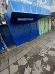 Osmelia (Selwyn Market Street No:10), ev tekstili toptancıları  Akra'dan