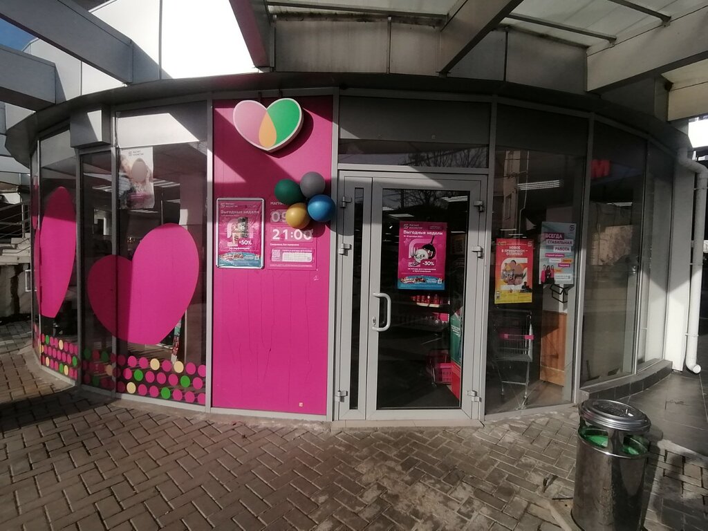 Kozmetik ve parfümeri mağazaları Magnit Kosmetik, Tuapse, foto