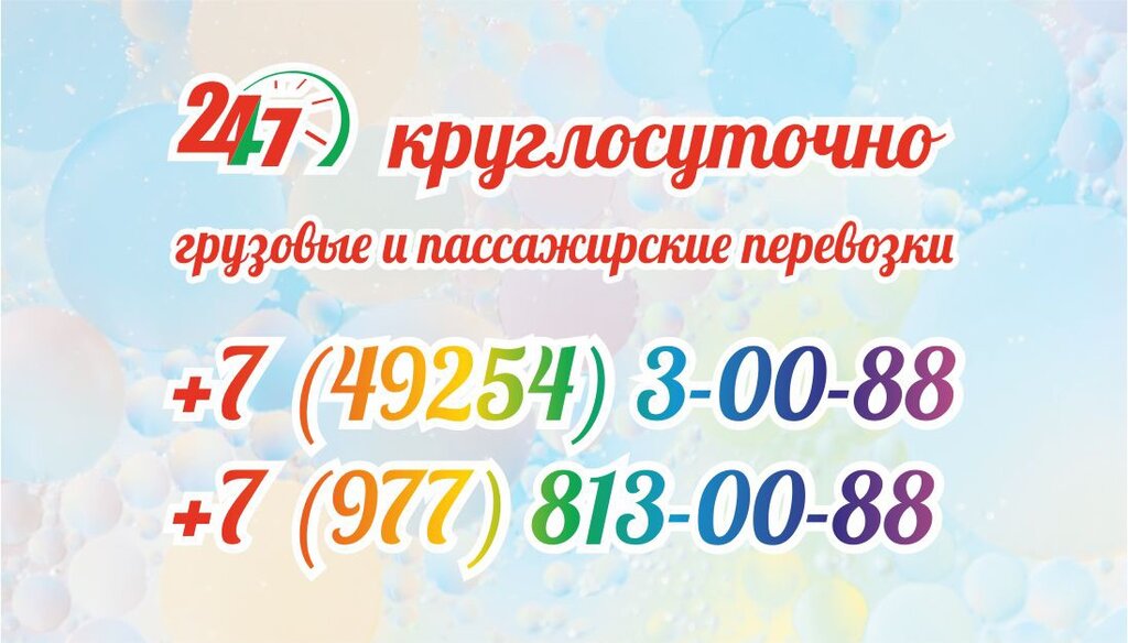 Nakliye firmaları Радужное такси, Radujny, foto