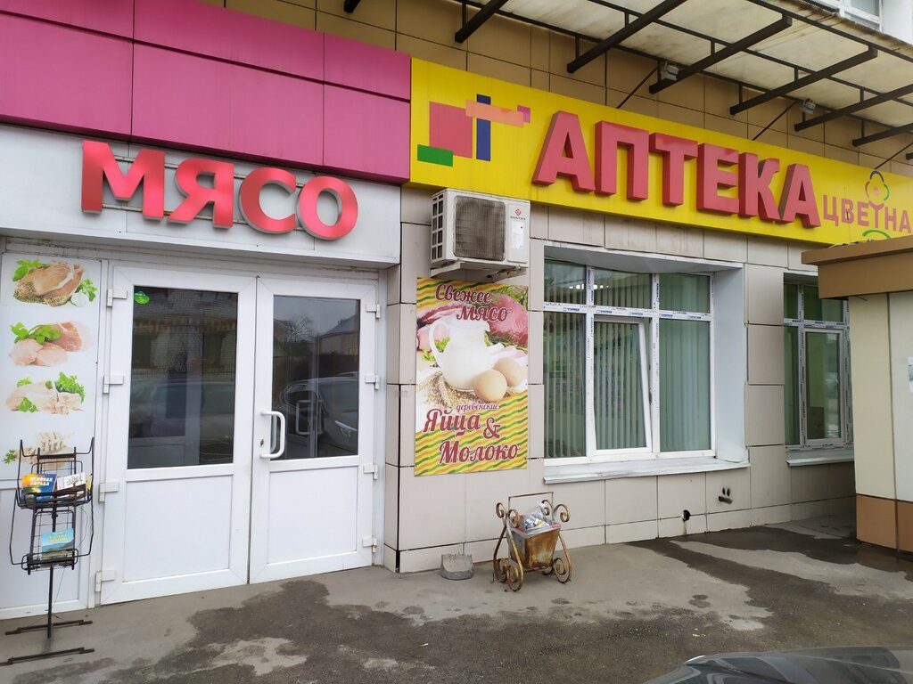 Eczaneler Цветная аптека, Voronej, foto