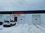 DentFix Deteiling (Sverdlovsk Region, Beryozovskiy, ulitsa Shakhta № 712), detaylı oto bakımı  Beriozovski'den
