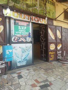 Boutique (Brazzaville, Commune de Bacongo, Rue Félix Éboué), ekmek fırını  Brazzaville'den