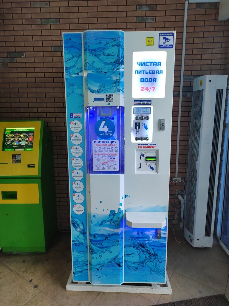 Su otomatı Чистая питьевая вода, Yekaterinburg, foto