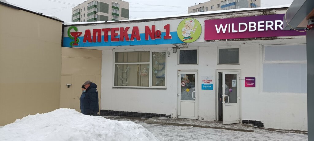 Eczaneler Аптека № 1, Zelenograd, foto