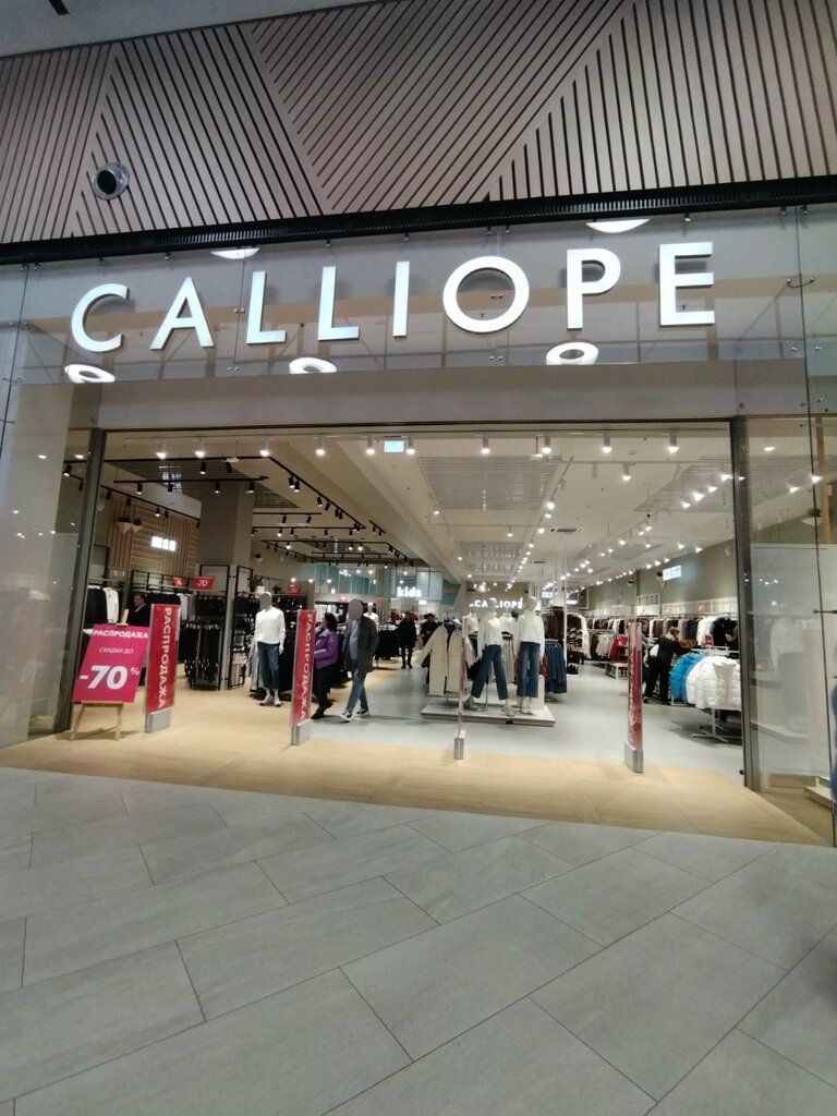 Giyim mağazası Calliope, Kudrovo, foto