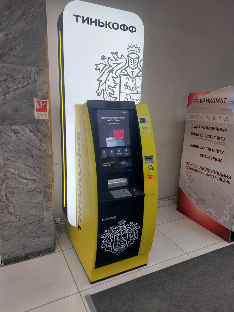 ATM'ler Т-Банк, Stavropol, foto